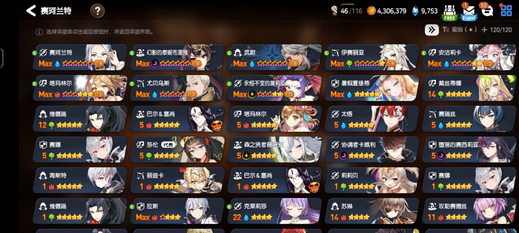 求大佬帮忙组个jjc阵容，box如下 NGA玩家社区