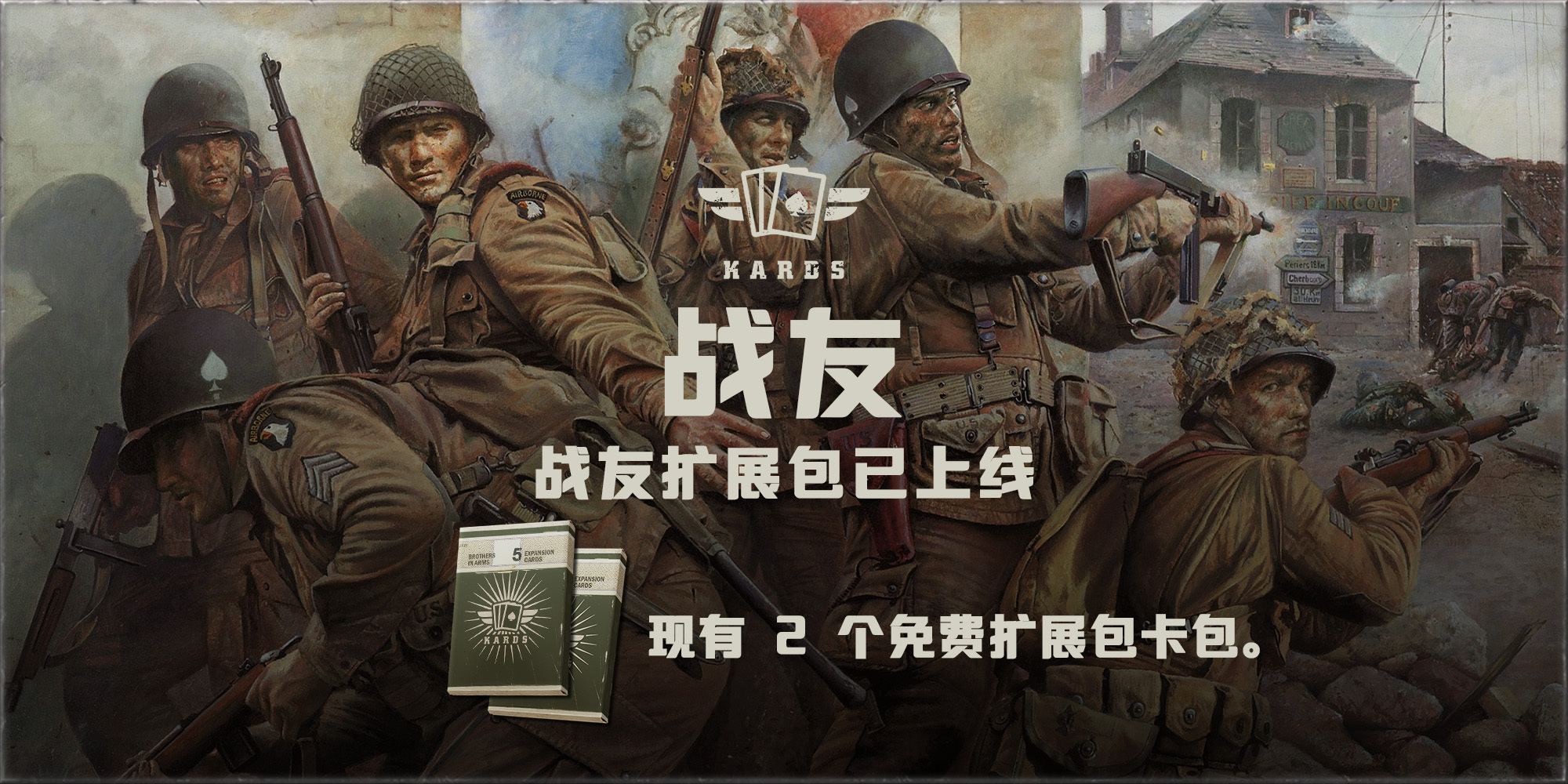 [重大更新]战友扩展包已上线 - KARDS新时代开始了 178