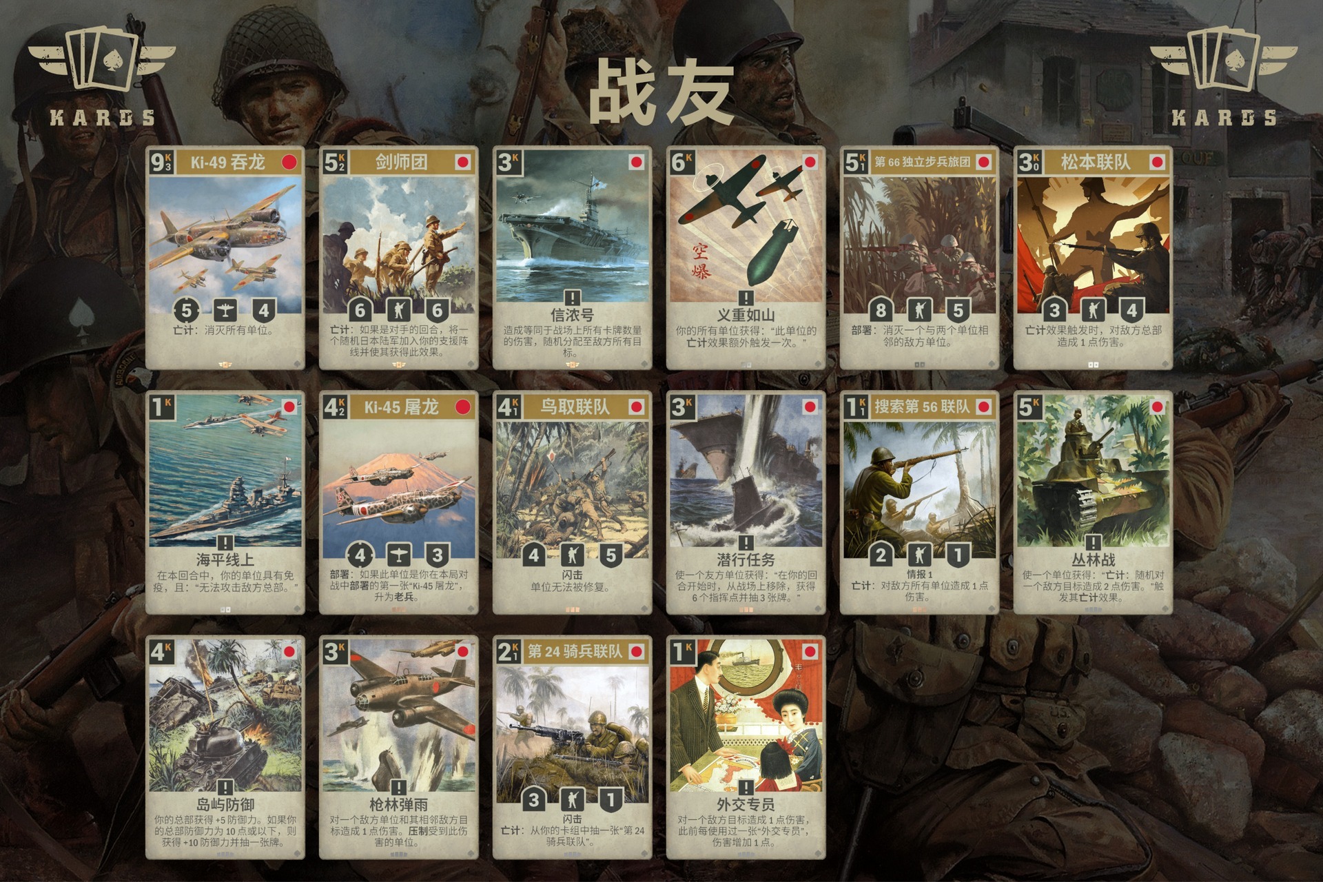 [重大更新]战友扩展包已上线 - KARDS新时代开始了 178