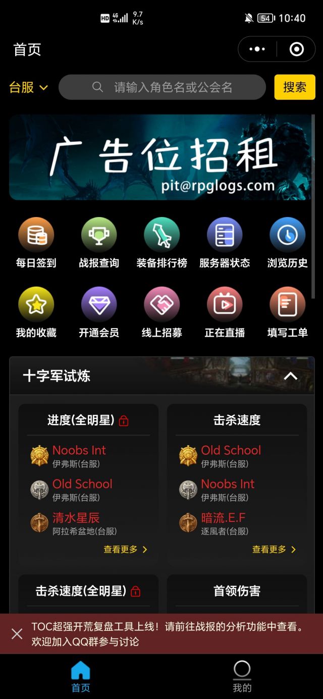 wcl分数改名 NGA玩家社区