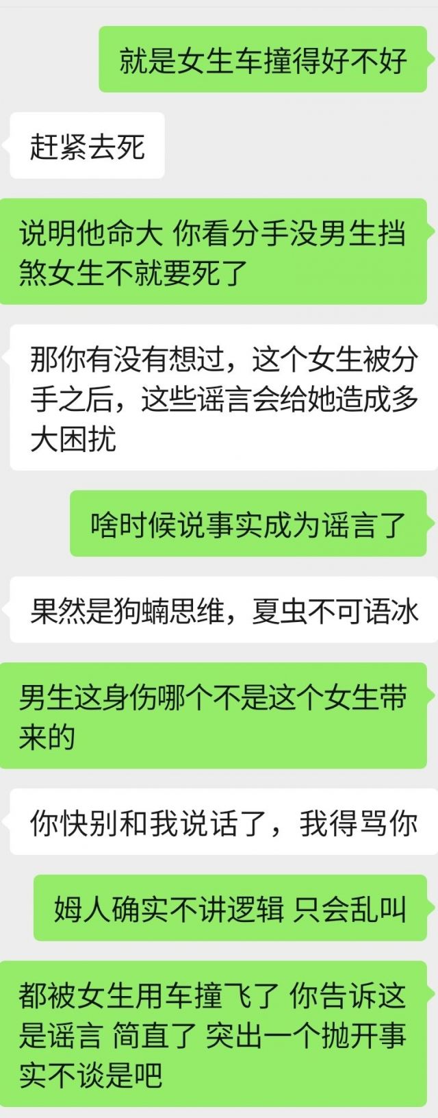 逆天xxn发言 178