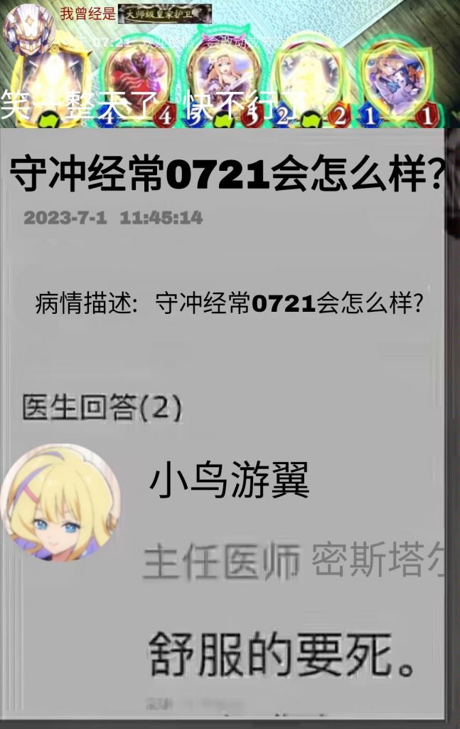 [氵]守冲经常0721会怎么样? NGA玩家社区