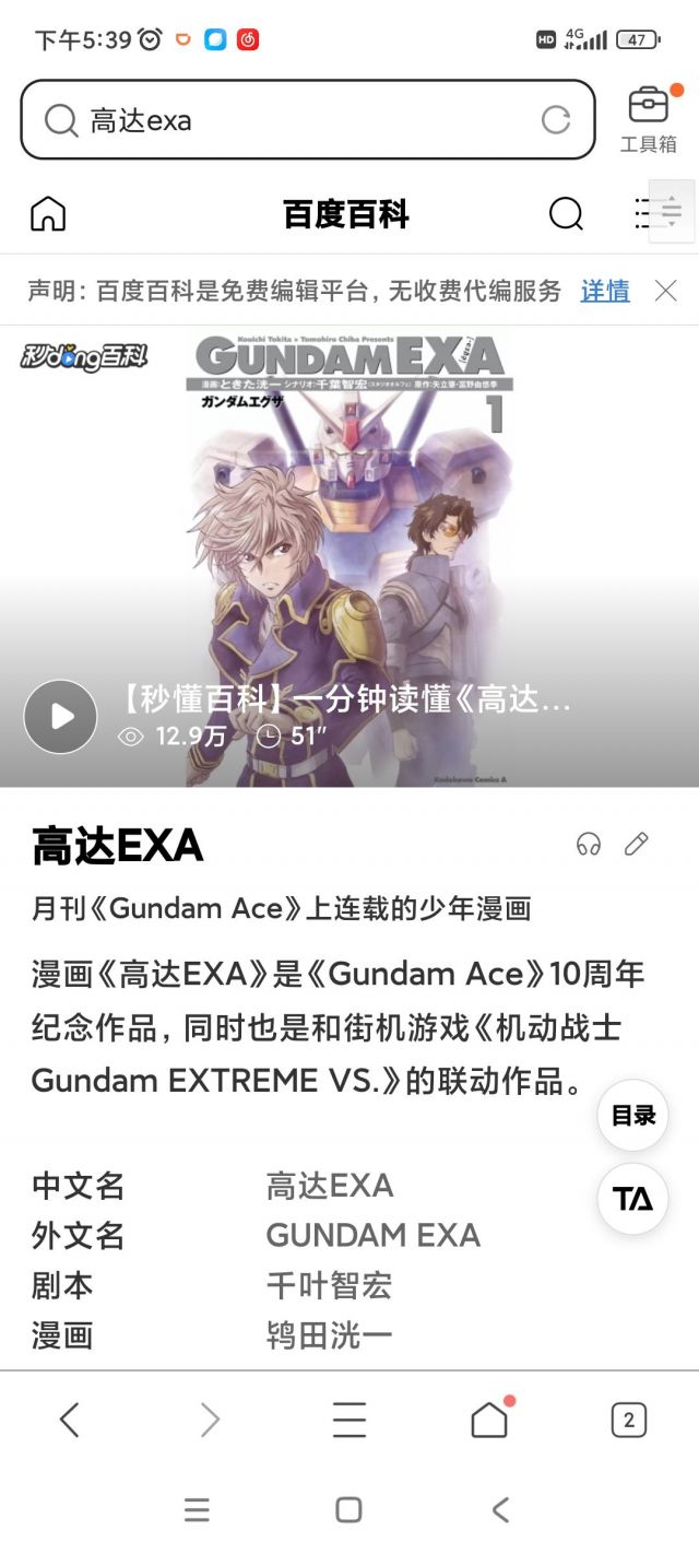 高达片场要有自己的时王和decade NGA玩家社区