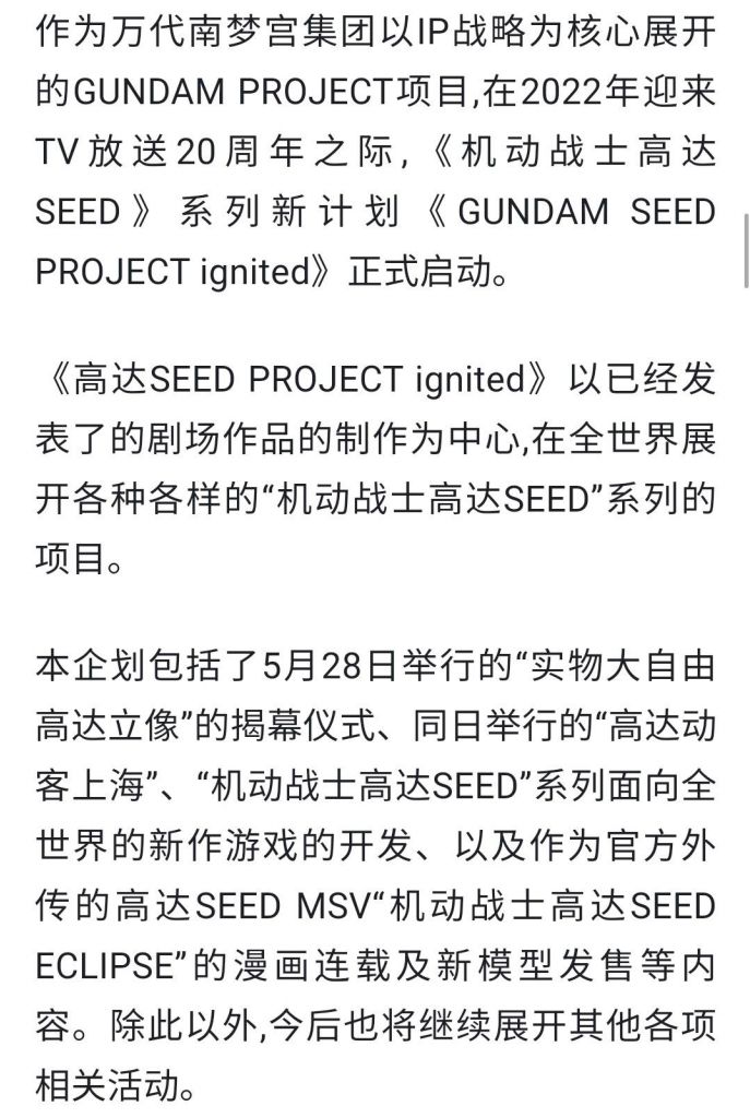 高达seed剧场版不是代号ignited吗！怎么成freedom了！ NGA玩家社区
