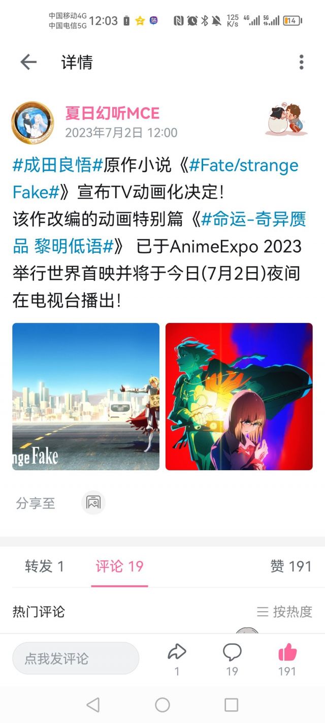 fsf宣布TV动画化！ NGA玩家社区