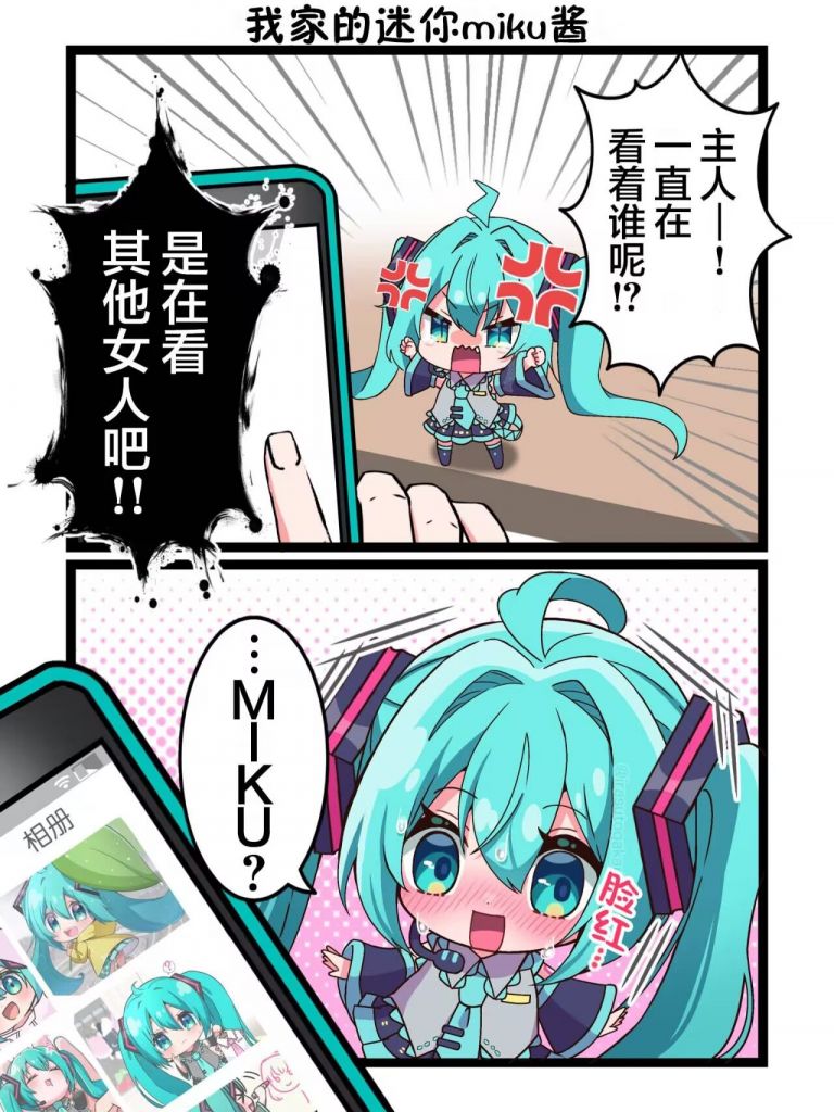 无法抵抗这迷你miku NGA玩家社区