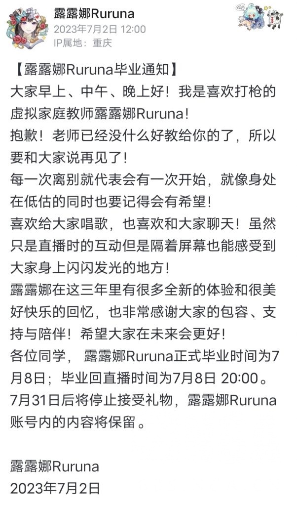 VirtuaReal所属 露露娜Ruruna 宣布毕业 NGA玩家社区