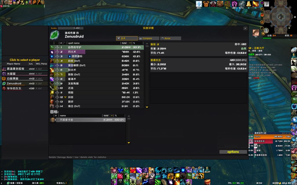 [攻略征集] [恢复(树)] 10.1奶德大秘境心得分享 NGA玩家社区