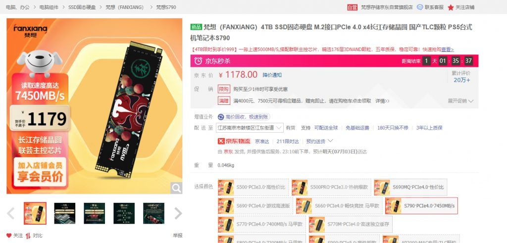 现在SSD这么便宜了吗 4TB NVME 一千元 这不搞个装游戏？ NGA玩家社区