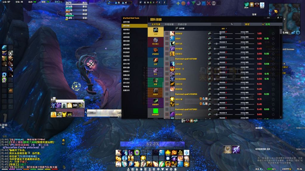 小队技能监控问题 omnicd、method raid tools 、ability team tracker NGA玩家社区