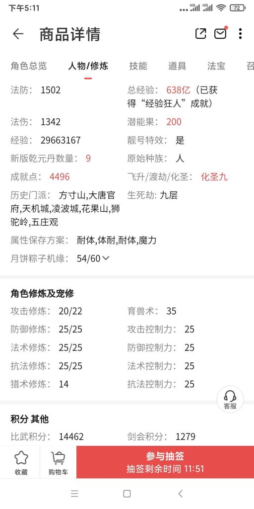 报！！！藏宝阁发现一组115女儿村！ NGA玩家社区