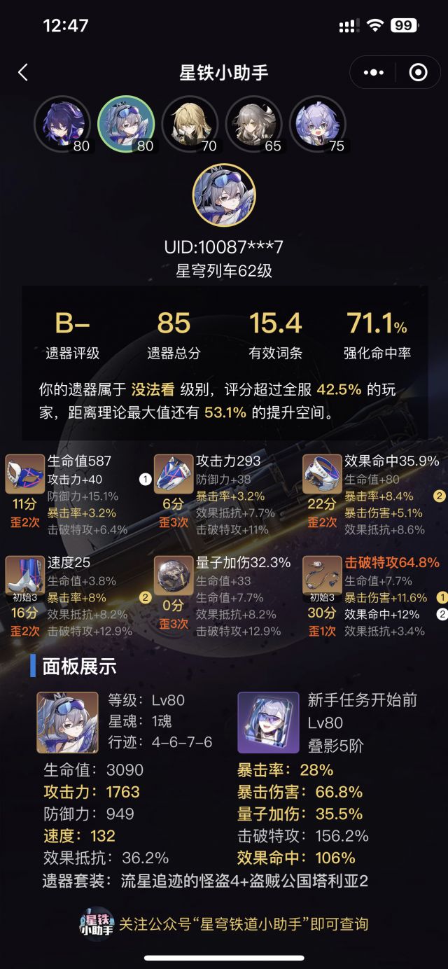 纪念一下月卡党满星，击破银狼yyds！ NGA玩家社区