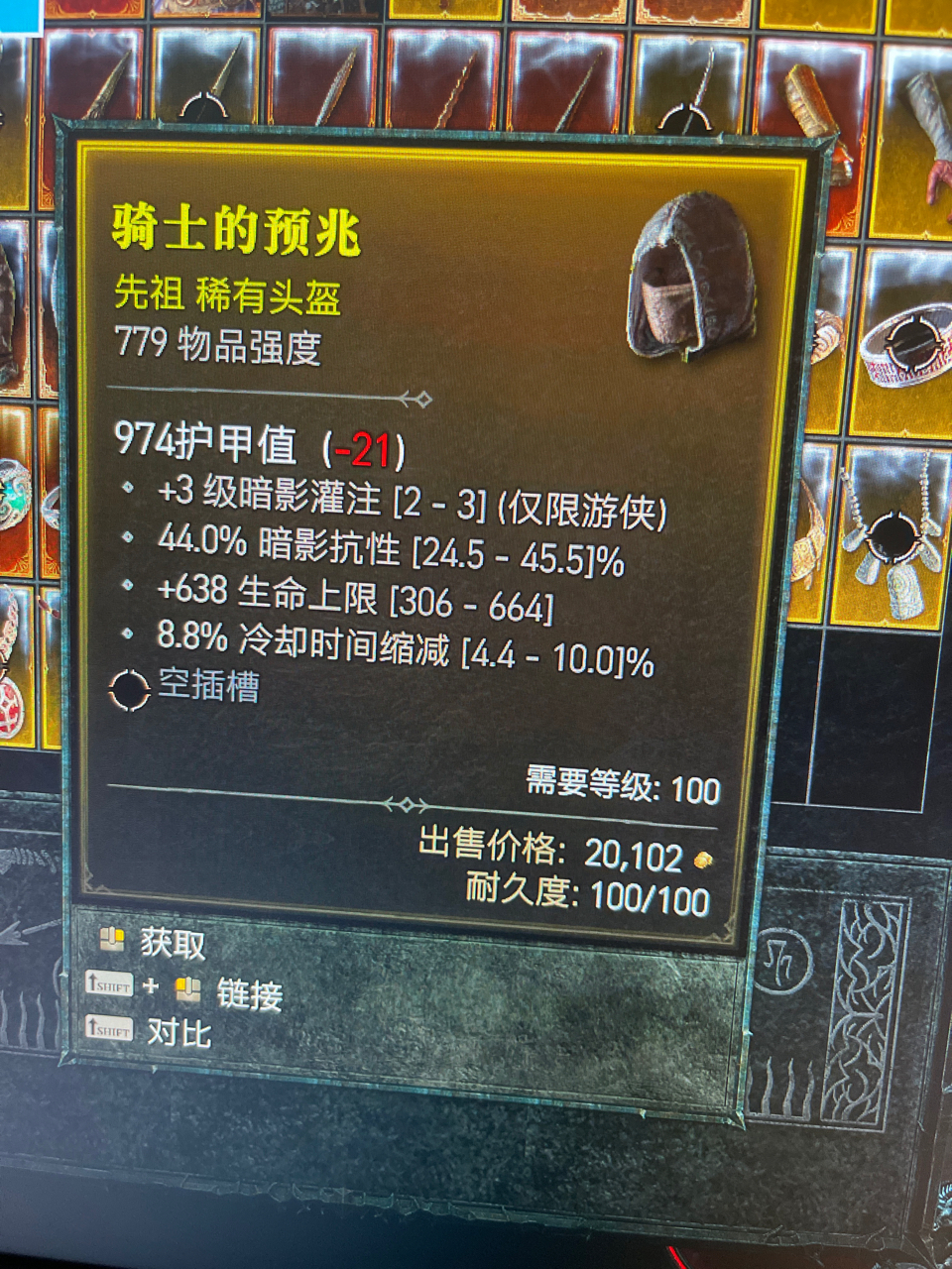 [求][求]毒/暗+3 CDR 生命 三屬頭盔 NGA玩家社区