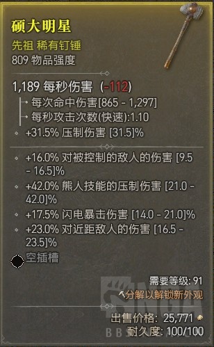 [供] 几个3满东西3~10E NGA玩家社区