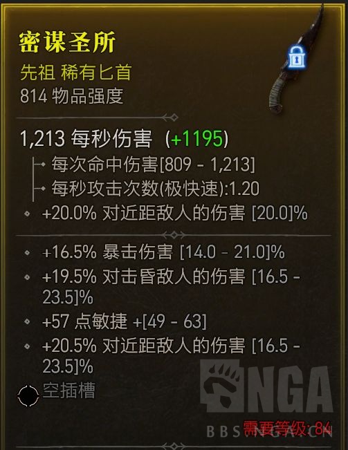 1E+ 收一把匕首，810装等+ NGA玩家社区
