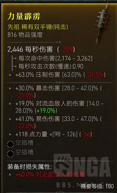[交易] 出俩大锤816 820 NGA玩家社区