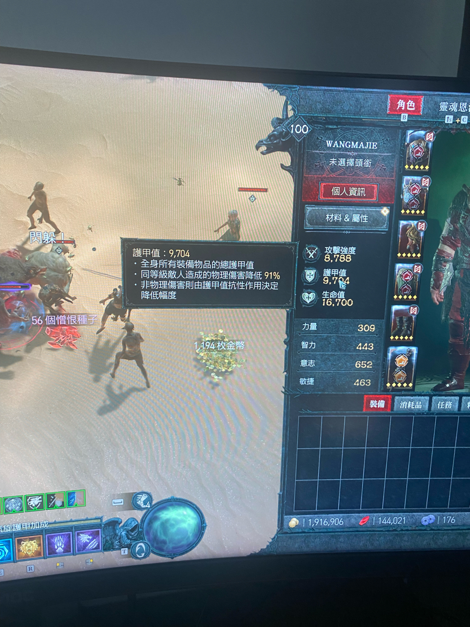 关于pvp的护甲 NGA玩家社区