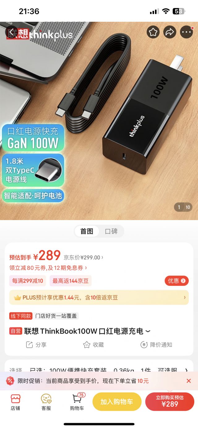 求推荐个能稳住100W以上的高品质小体积充电头 178