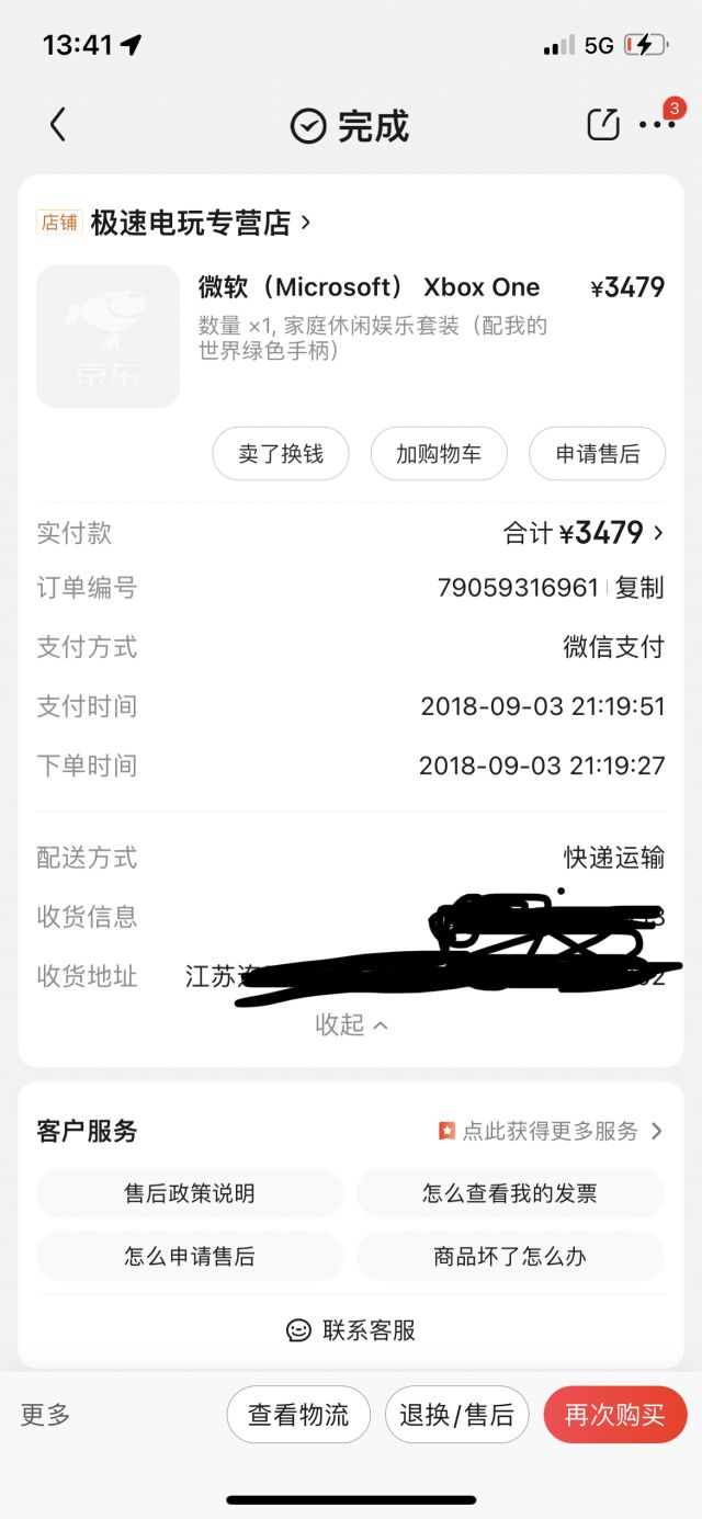 2018年入手的xbox one?体感套+2手柄询价 NGA玩家社区