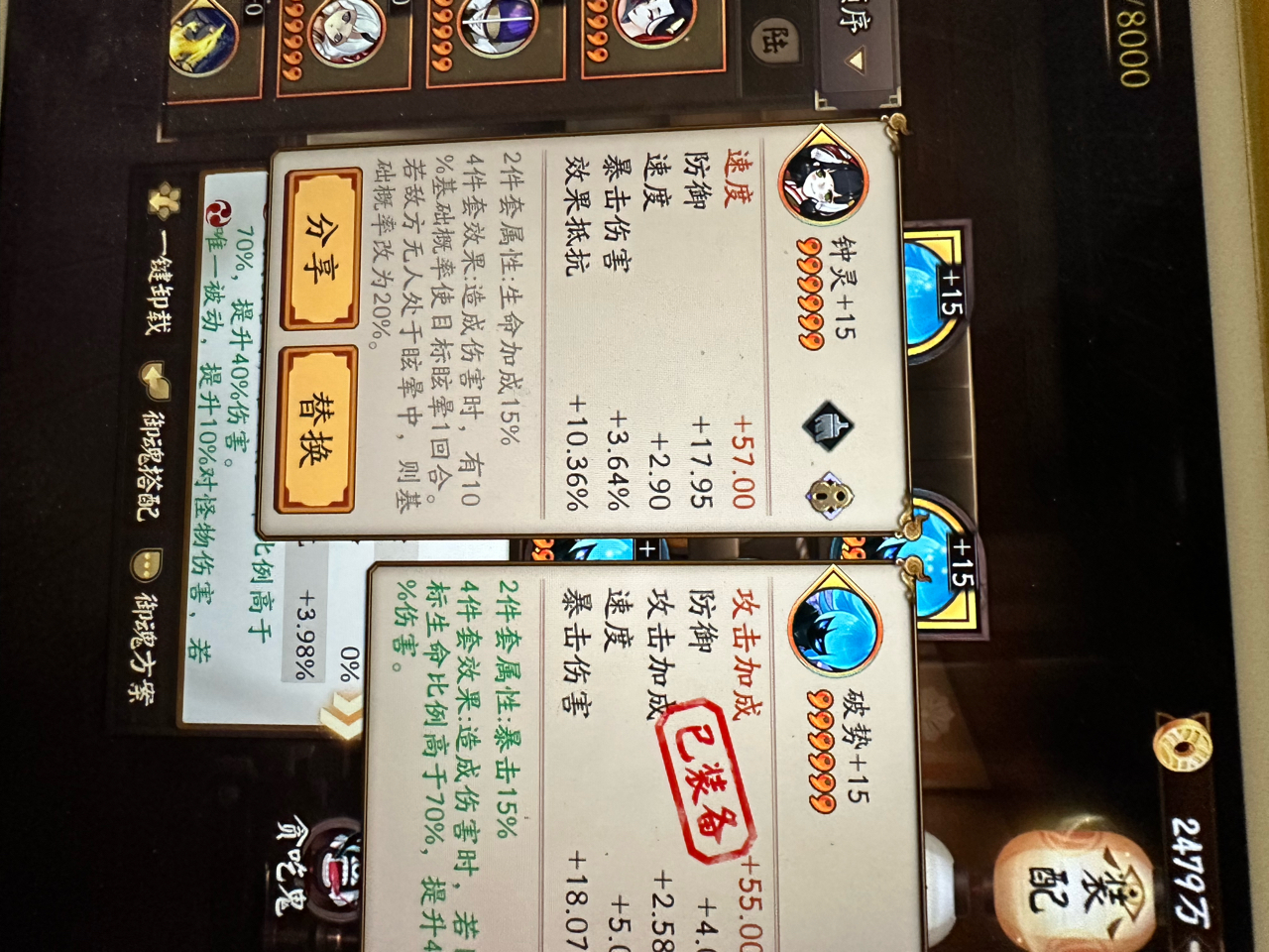 2号位速度18，都给我跪下，这就是yys的神 NGA玩家社区