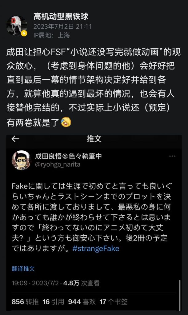 [理性蒸发A+]还有两卷FSF真的能完结吗 NGA玩家社区