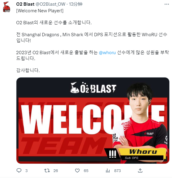 [搬运] O2 Blast官宣 WhoRU加入 NGA玩家社区