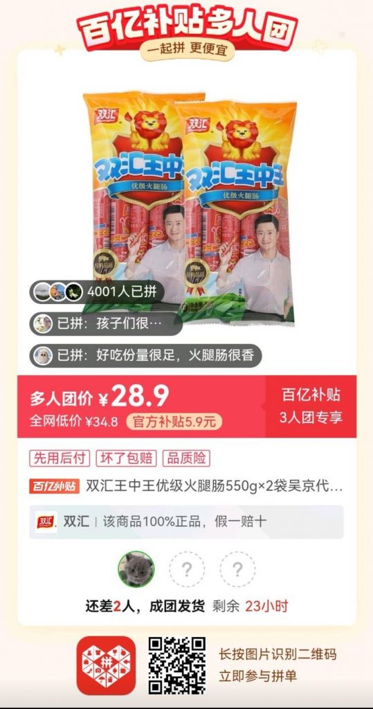 双汇王中王优级火腿肠550g×2 NGA玩家社区