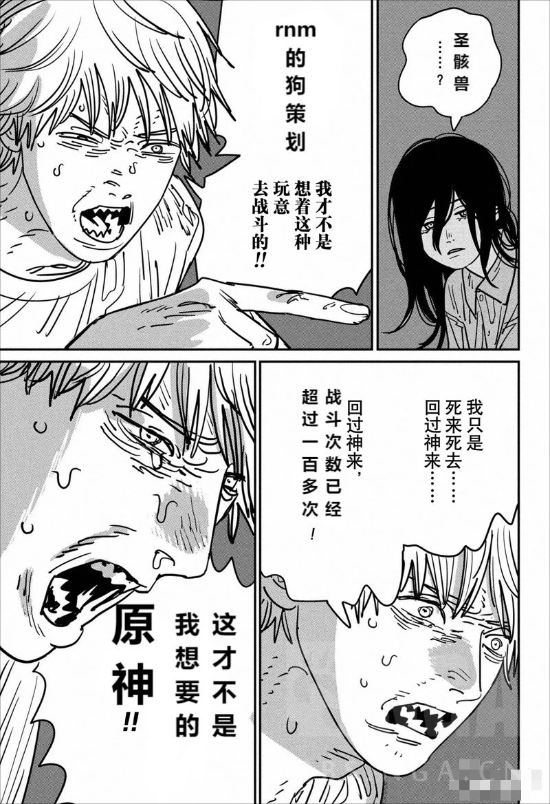 [游戏杂谈] 圣骸兽p图整活 178