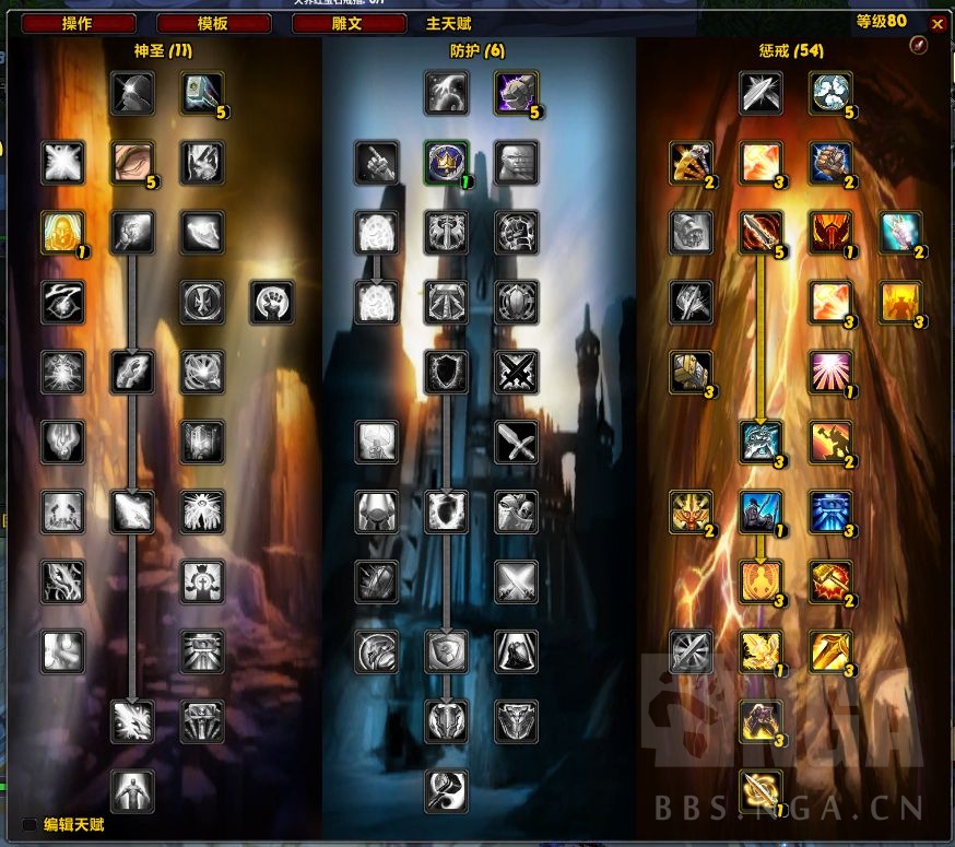 [PVE] [80-惩戒] TOC惩戒骑WCL冲分指南(初版) NGA玩家社区