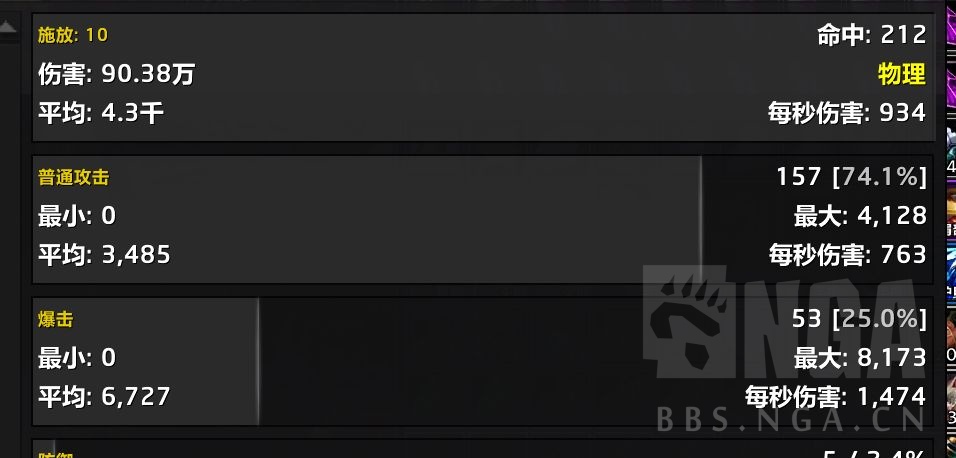 关于2T9 不知道是不是简体翻译错误，我看了不只是技能暴击%10.普通攻击也加%10！ 178
