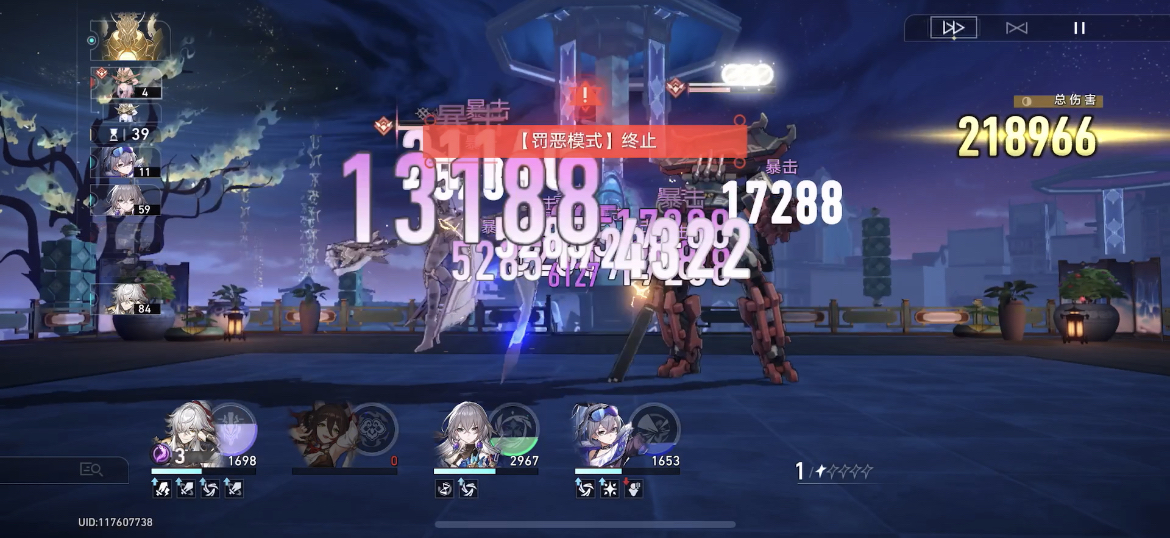 [闲聊杂谈]0+1 景元 0T混沌十上半 NGA玩家社区