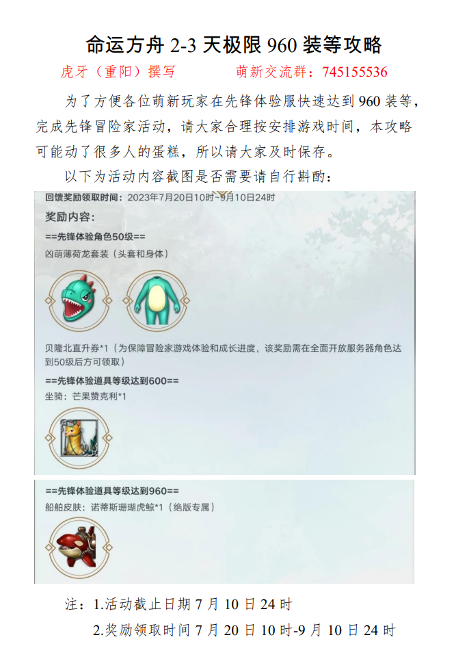 [攻略]2-3天极限960装等攻略 NGA玩家社区