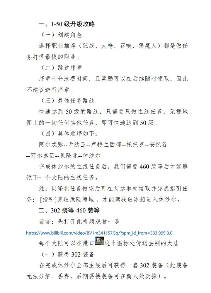 [攻略]2-3天极限960装等攻略 NGA玩家社区