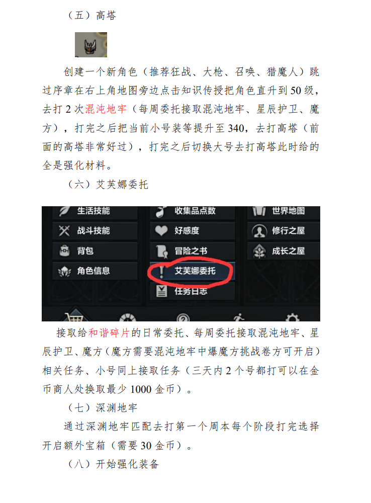 [攻略]2-3天极限960装等攻略 NGA玩家社区