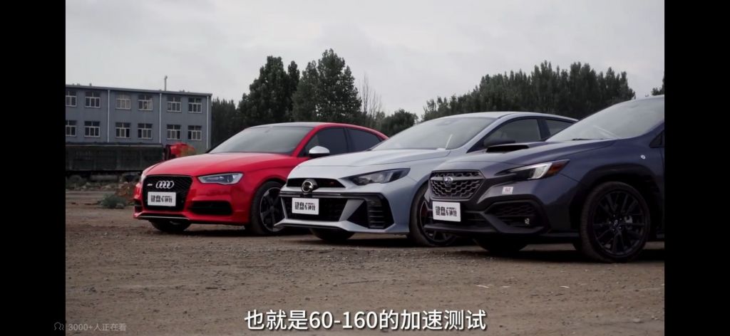 教主横向测评s3，wrx，影豹r NGA玩家社区