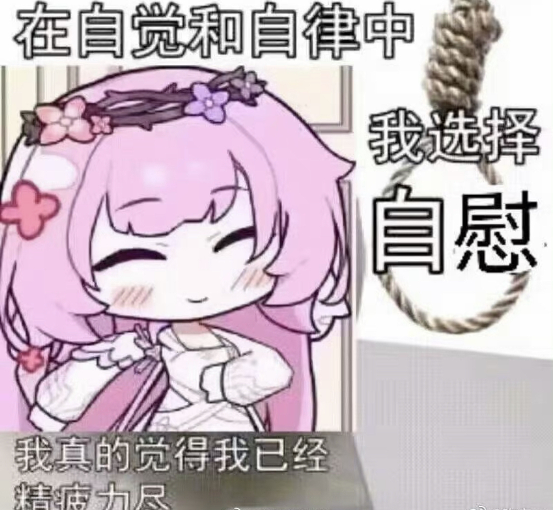 朋友们多来点这种表情包吧！ NGA玩家社区