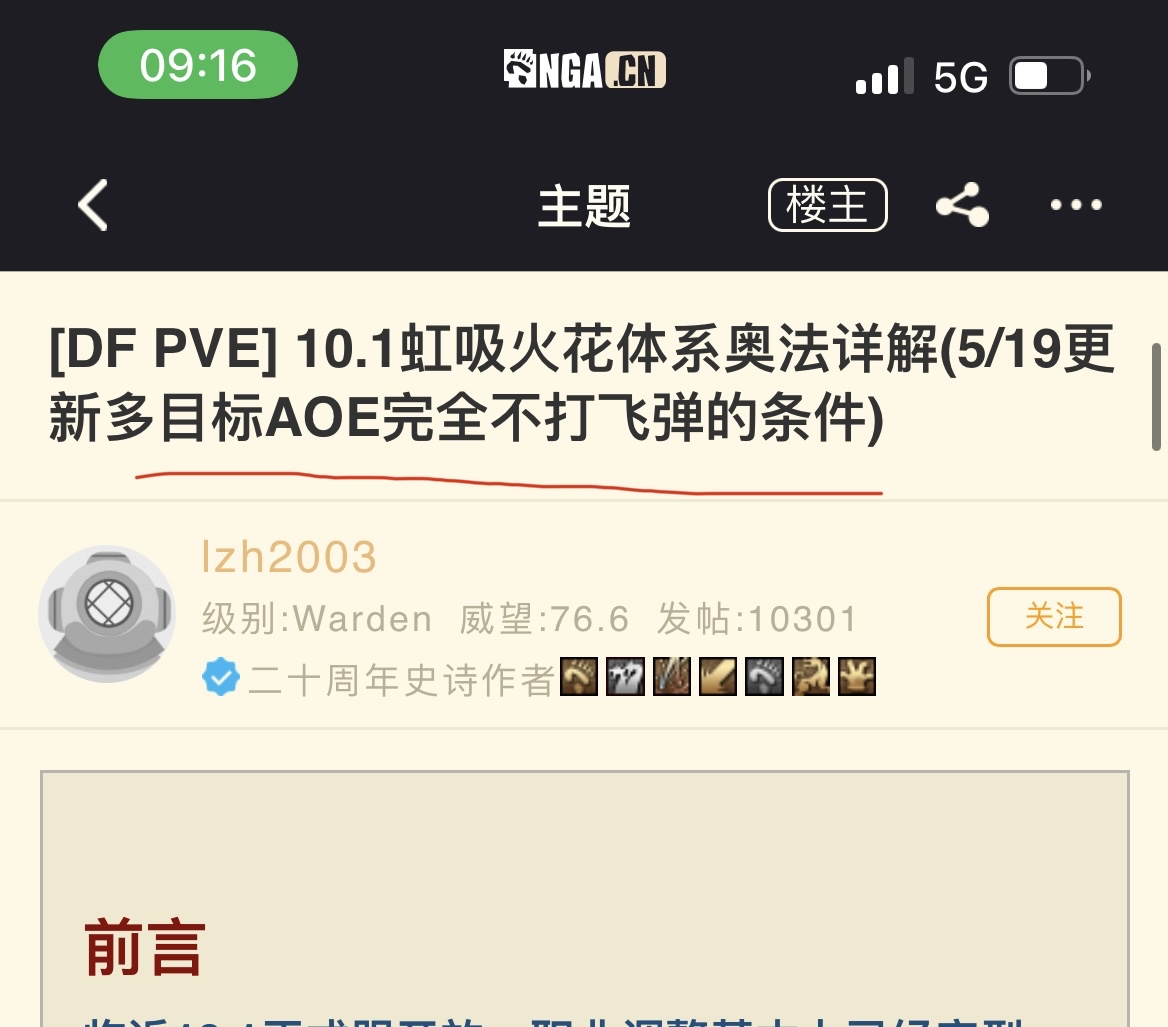 奥法aoe问题求教 NGA玩家社区