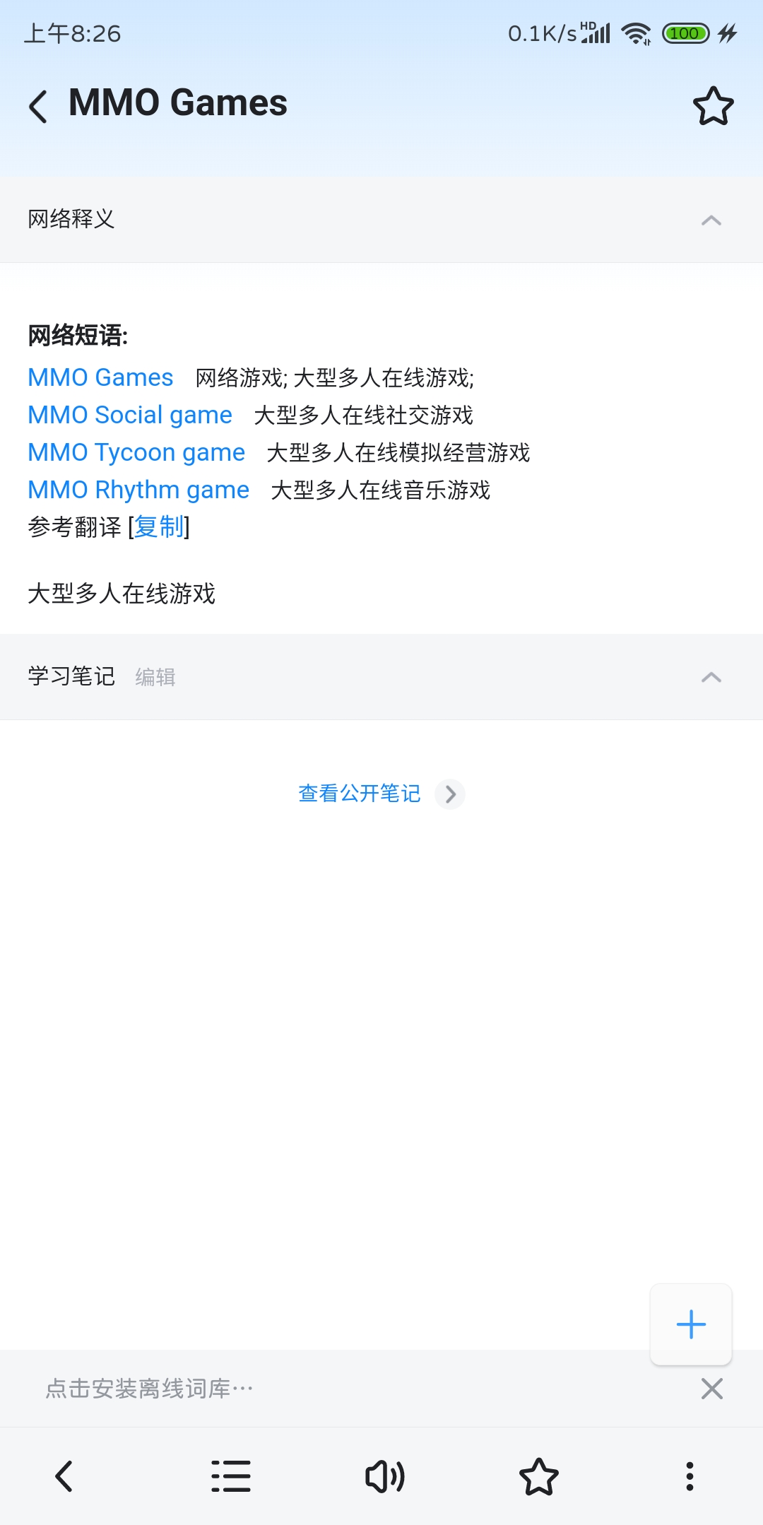 [求问]好奇问一下，原神算mmo吗 NGA玩家社区