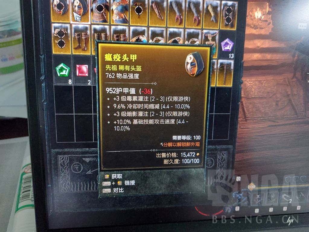 [求]毒灌 +3 暗灌+3 CDR 滿 NGA玩家社区