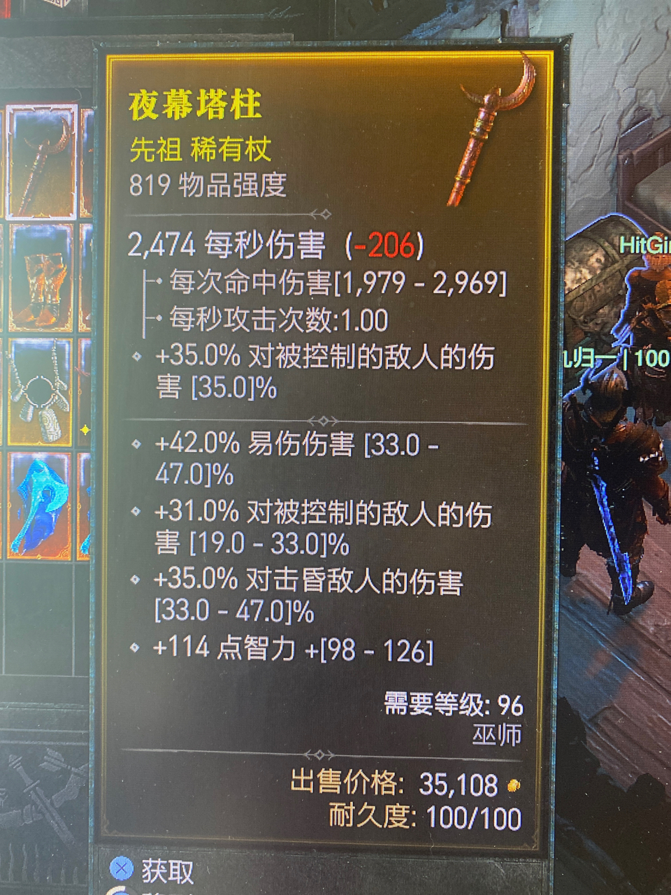 [供]收点德鲁伊的装备有的发图报价~收法师极品820+仗 NGA玩家社区