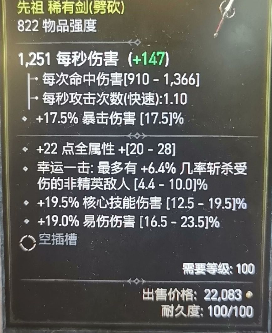 [武器][求]收820+顶级游侠单手剑 NGA玩家社区