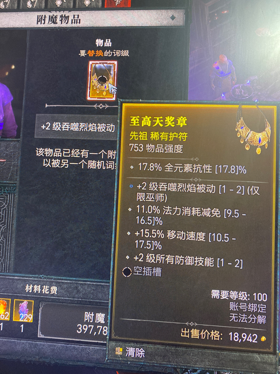 纠结了，本来只是想洗个cdr速刷用，结果3下出吞2，继续？ NGA玩家社区