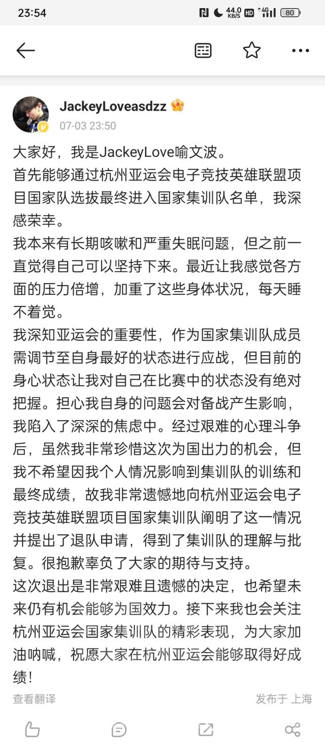 [本赛区赛事] jkl发表声明，因严重失眠退出亚运 NGA玩家社区