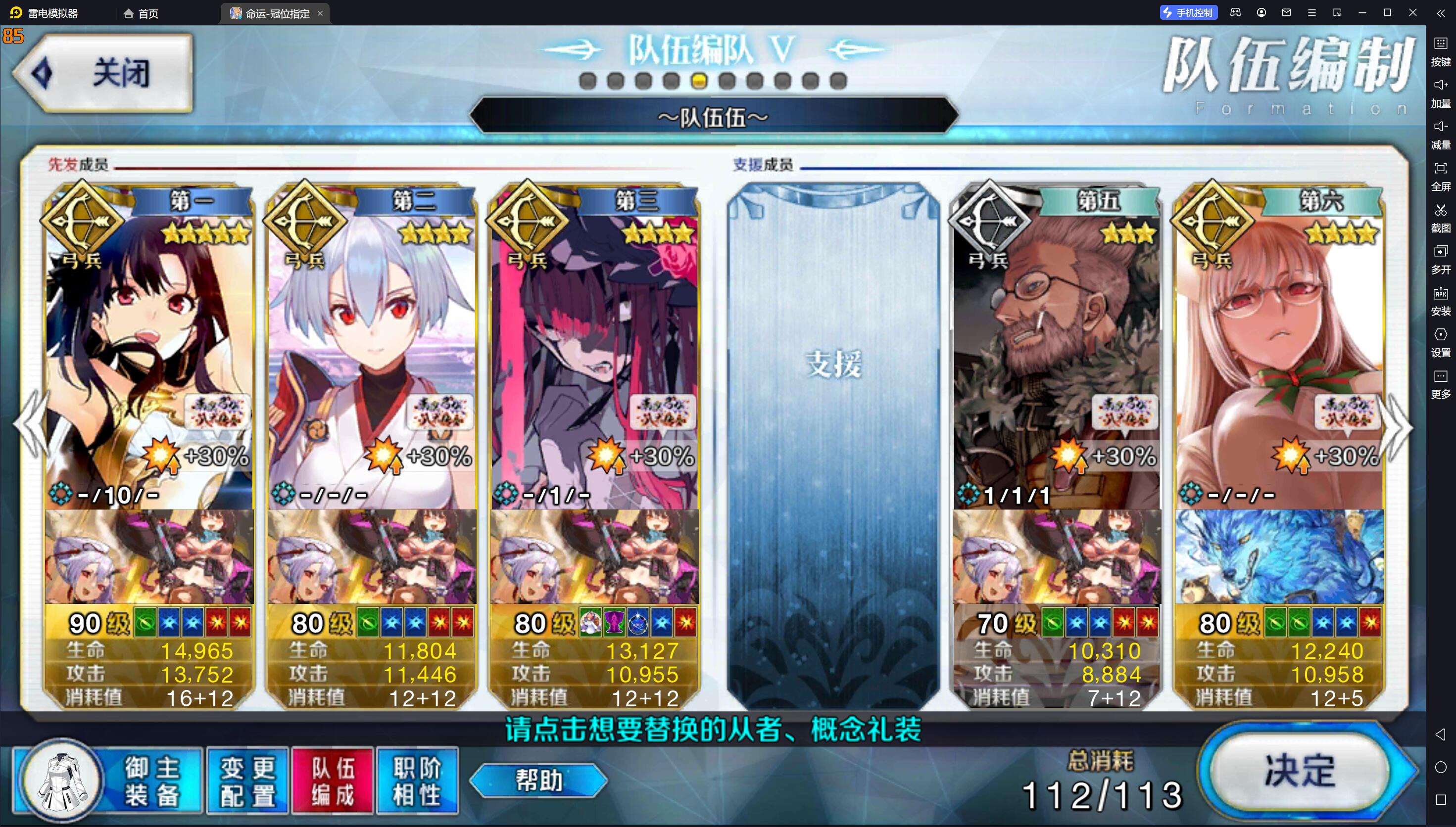 [组队研究] 90+ 3T 不重名全宝具全牵绊加成队 (全弓队) NGA玩家社区