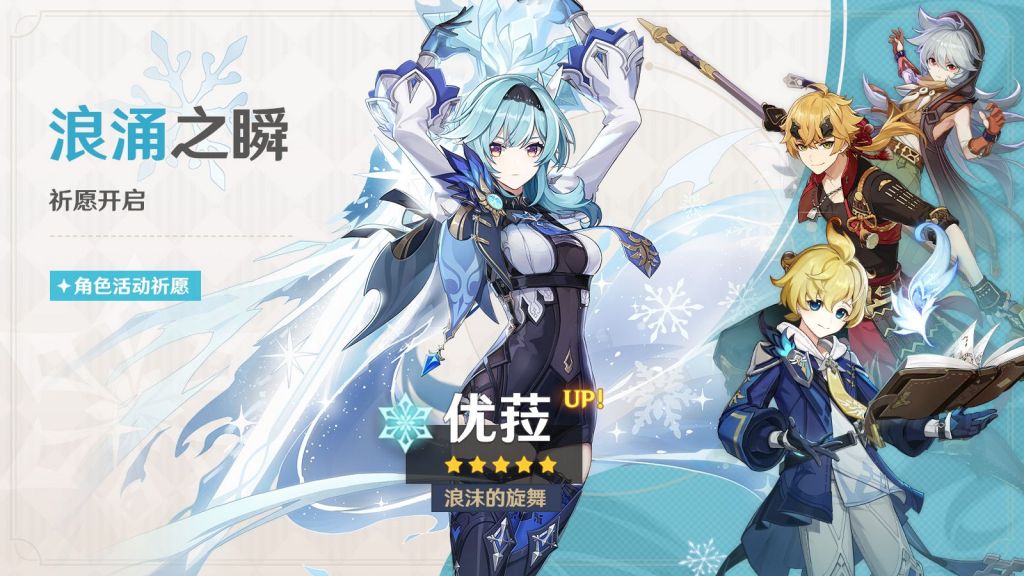 [游戏杂谈]优菈池放米卡不放修女？ NGA玩家社区