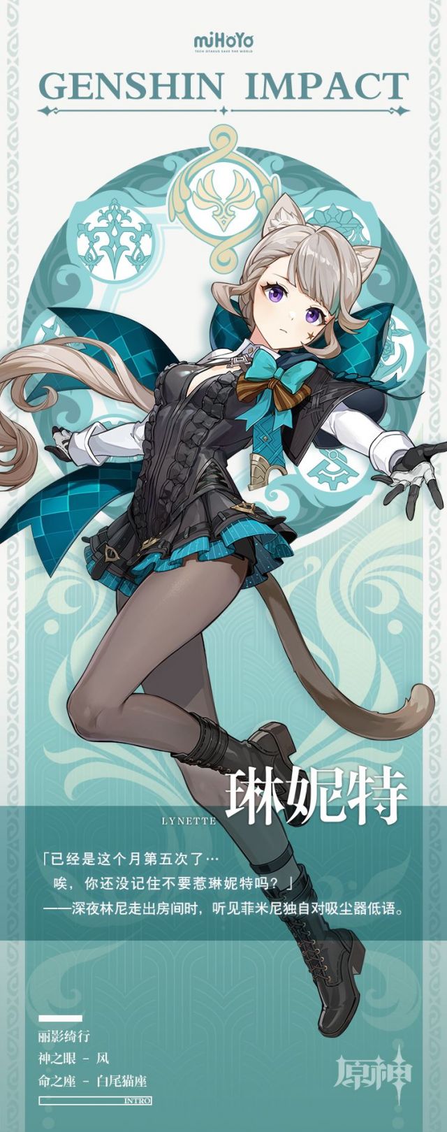 [游戏杂谈]按照这种描述，琳妮特应该属于三无少女的类型吧 178