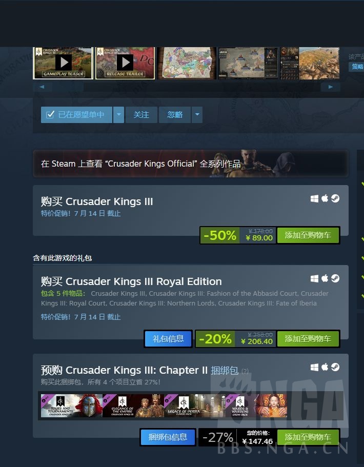 [求助] 夏促开始了，入坑萌新求助(v3和ck3) NGA玩家社区