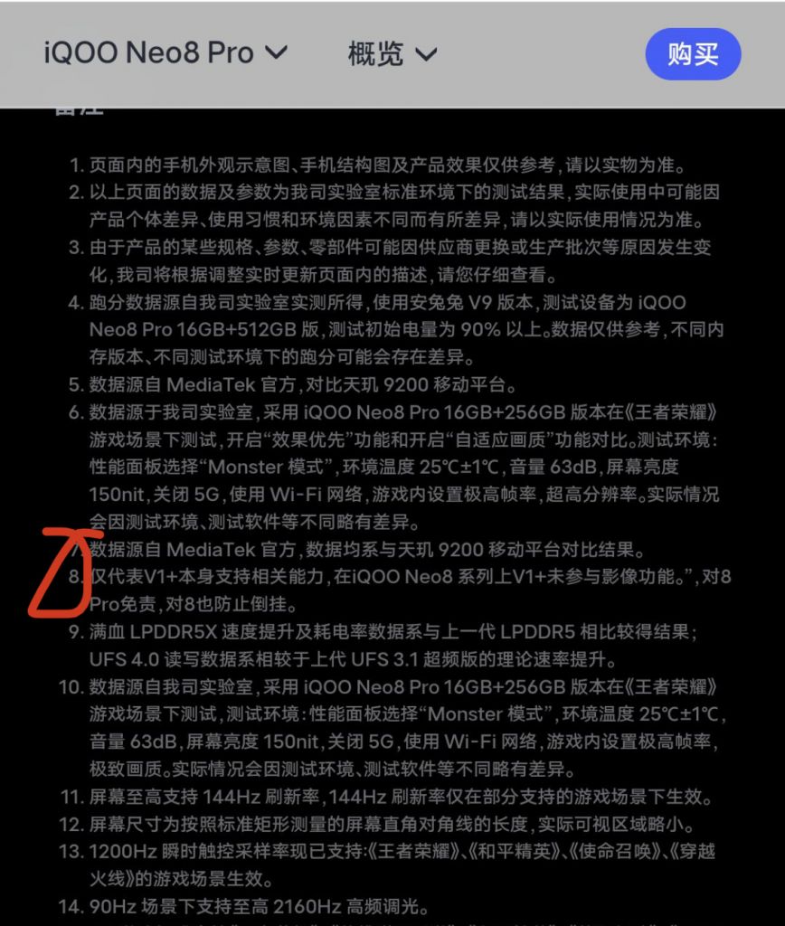 兄弟们。iqoo neo8 酷安评分4.3了。虚假宣传。 NGA玩家社区