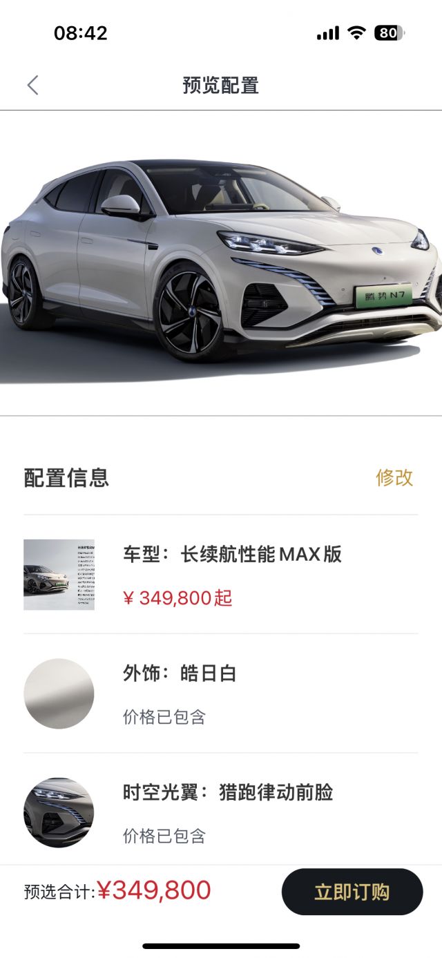 腾势n7还是蔚来es6 NGA玩家社区