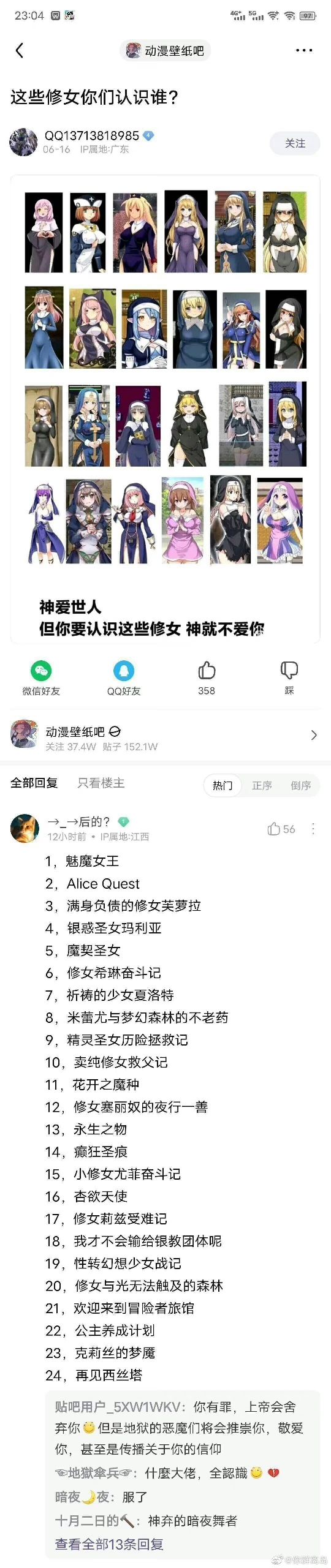 有没有修女类的黄油，风格类似异世界勇者那种 178